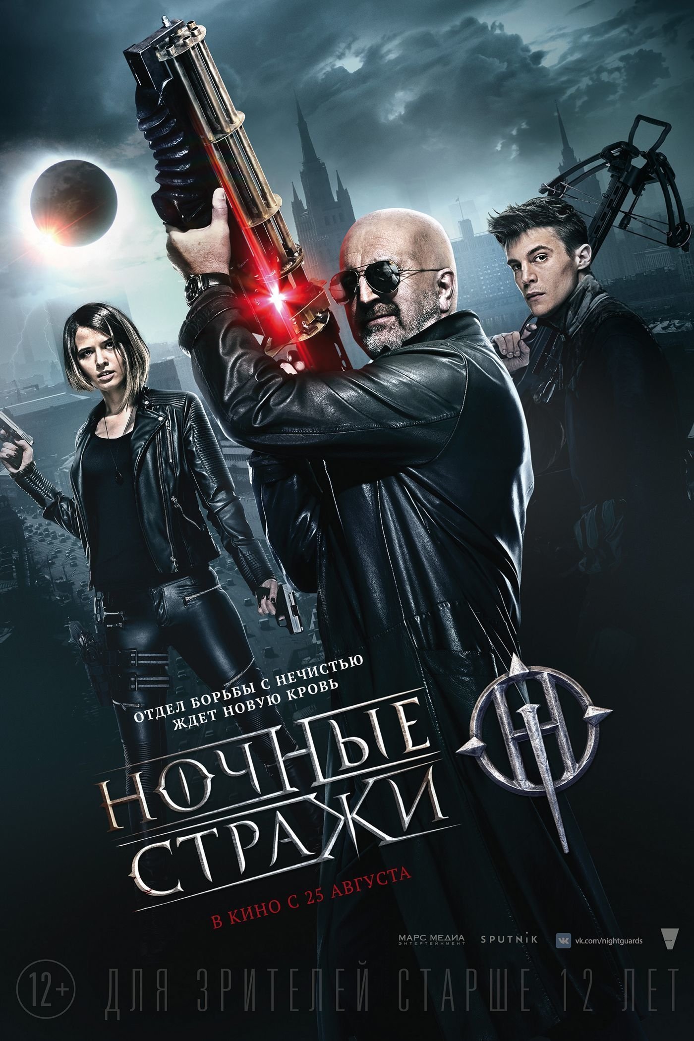 Night Guards - Desktop Wallpapers, Phone Wallpaper, PFP, Gifs, and More!