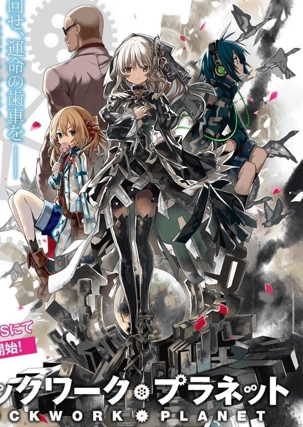 Clockwork Planet TV Show Poster - ID: 133509 - Image Abyss