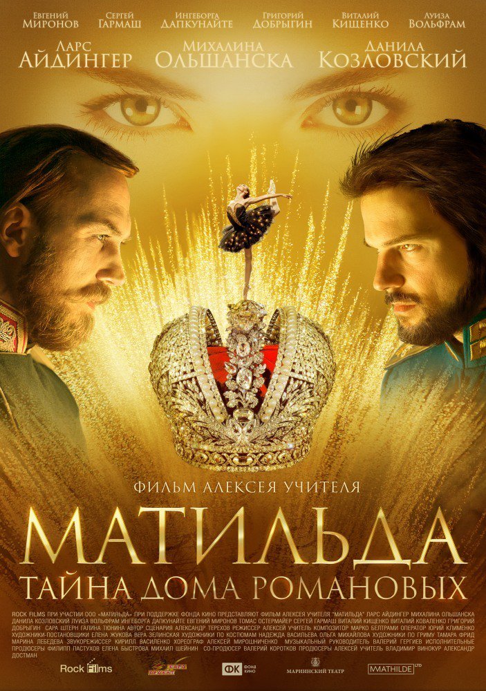 Download Movie Mathilde Image