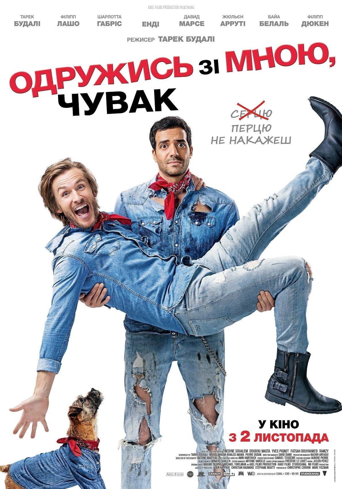 Marry Me, Dude Movie Poster - ID: 162750 - Image Abyss