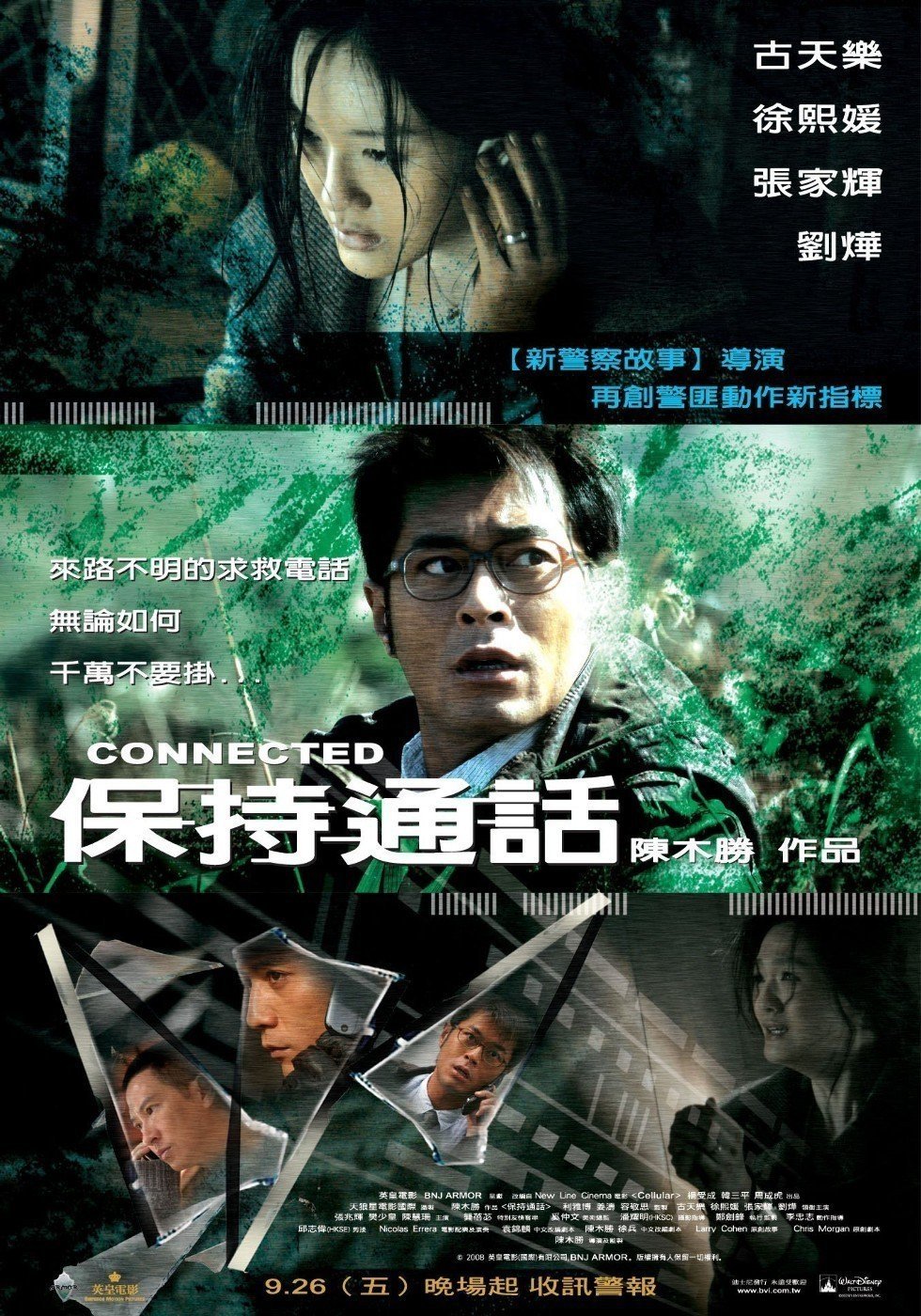 Connected Movie Poster - ID: 169917 - Image Abyss