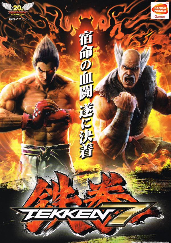 Tekken 7 Video Game Box Art - ID: 176993 - Image Abyss