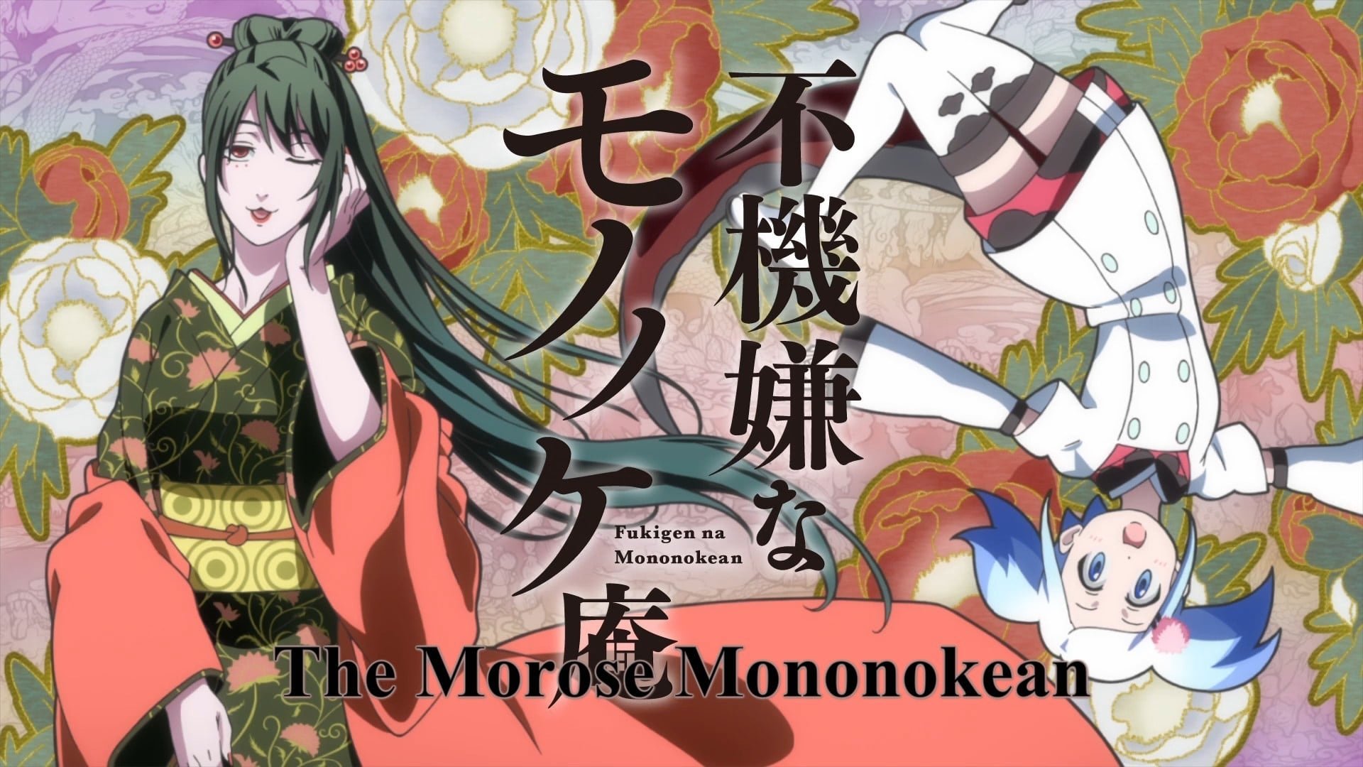 The Morose Mononokean - Desktop Wallpapers, Phone Wallpaper, PFP, Gifs ...