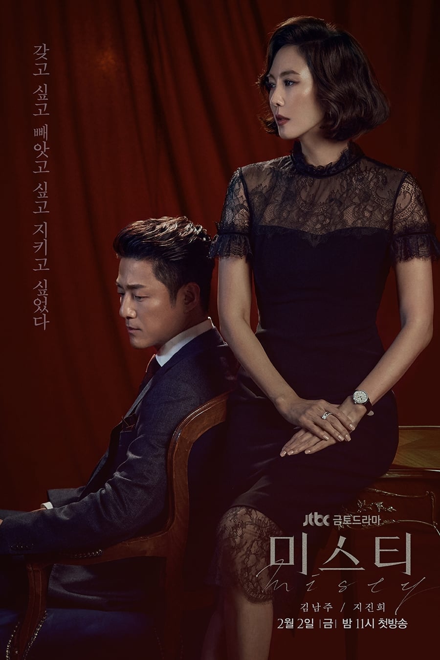 Download TV Show Misty Image