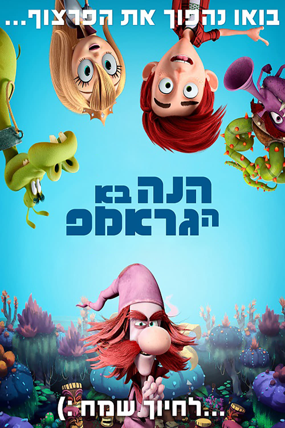 Download Movie Here Comes The Grump Image