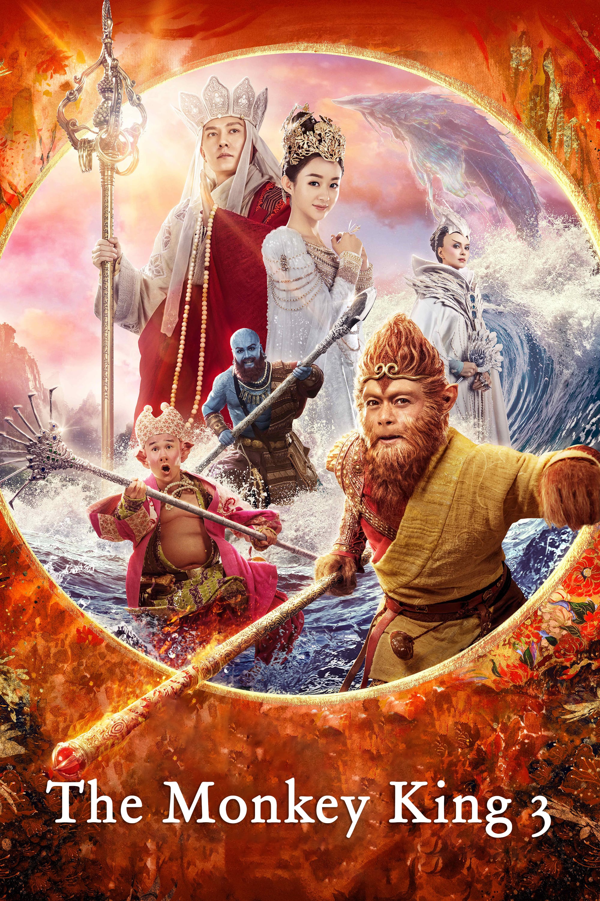 The Monkey King 3: Kingdom of Women Picture - Image Abyss
