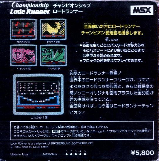Lode Runner Picture - Image Abyss