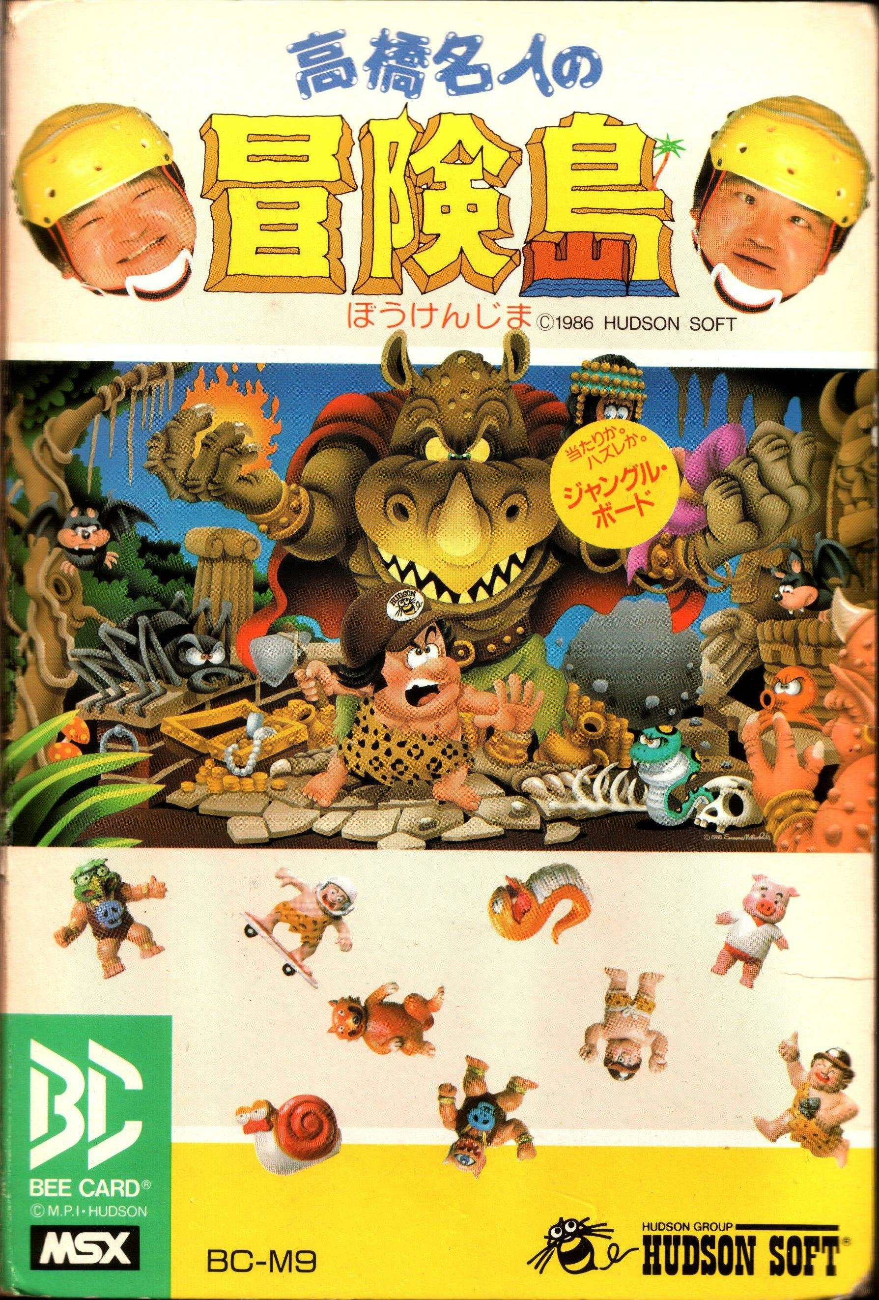 Adventure Island Picture - Image Abyss