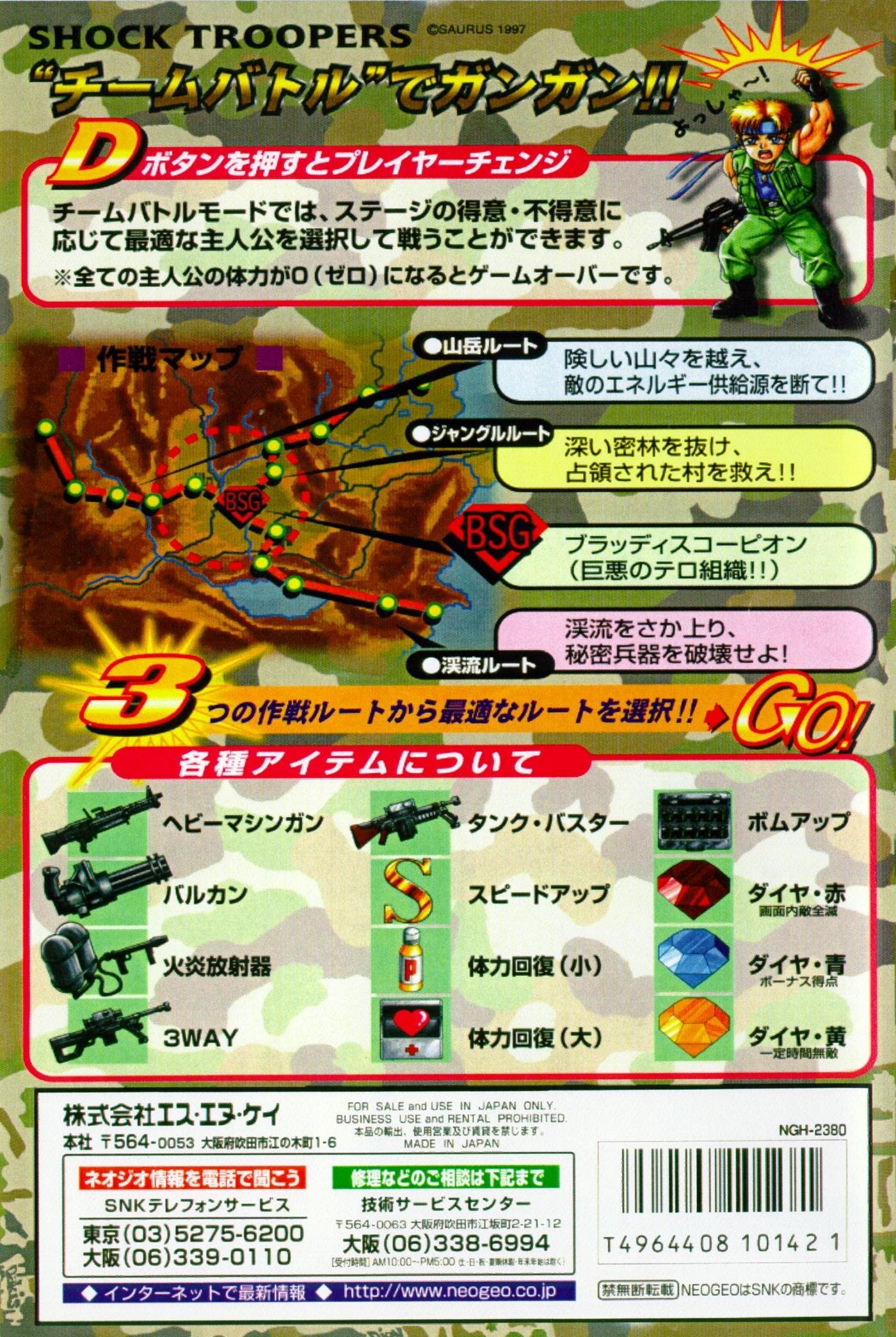 Shock Troopers - Desktop Wallpapers, Phone Wallpaper, PFP, Gifs, and More!