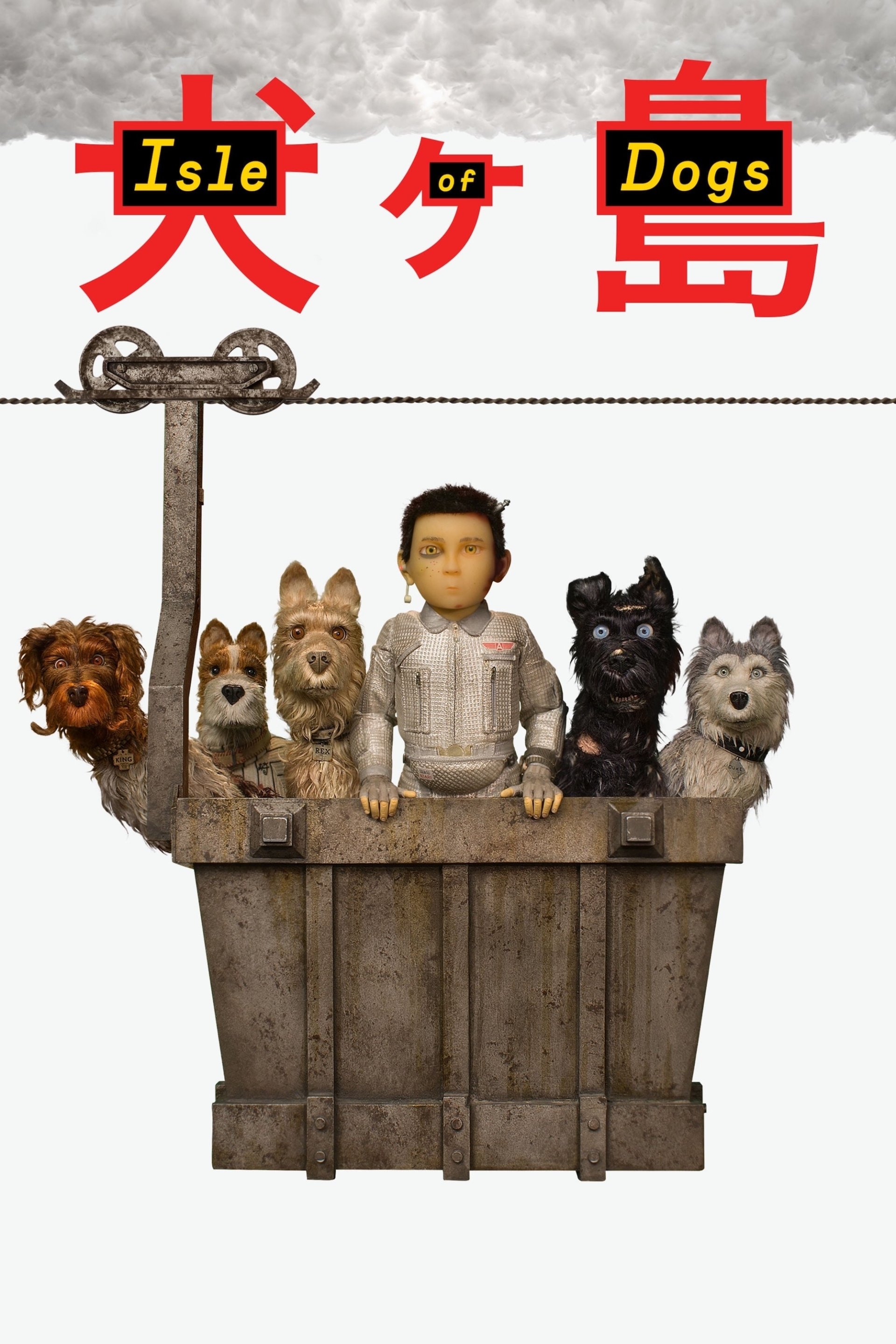 Isle Of Dogs - Desktop Wallpapers, Phone Wallpaper, PFP, Gifs, and More!