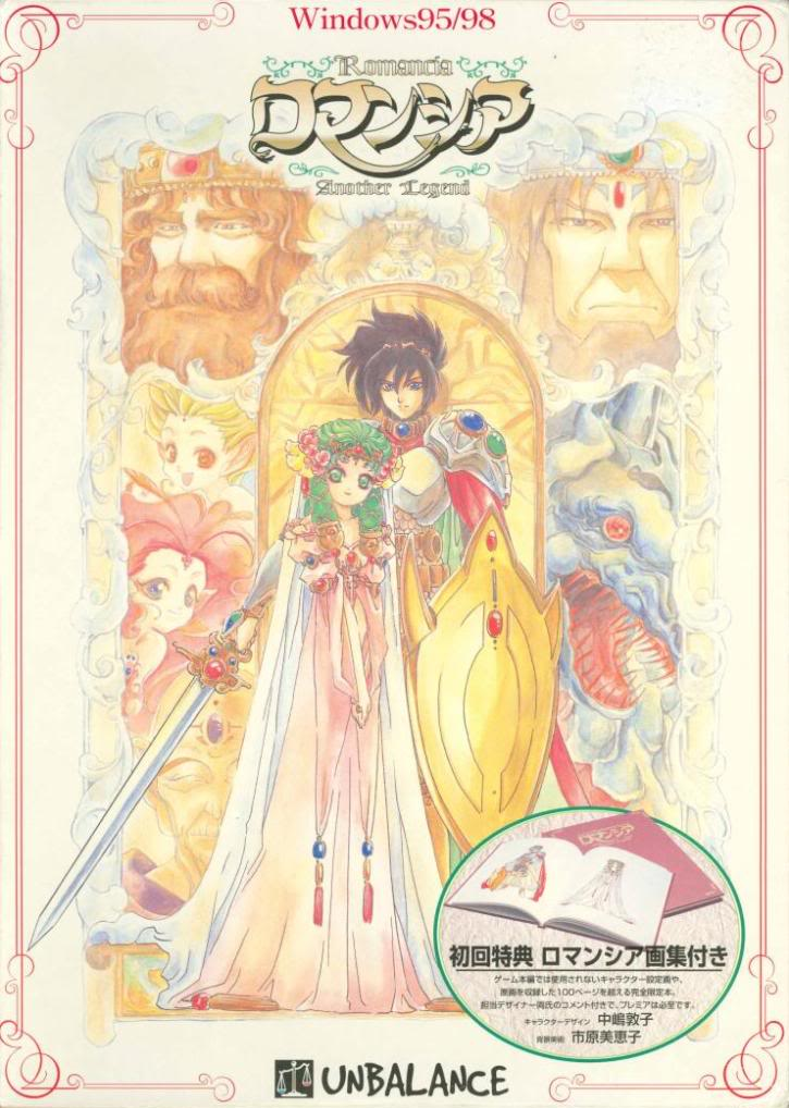 Romancia Picture - Image Abyss