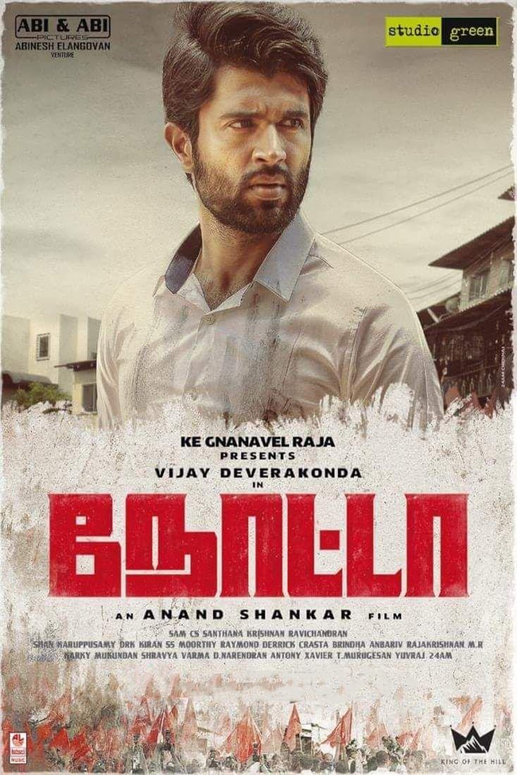 Nota Movie Poster - ID: 214412 - Image Abyss