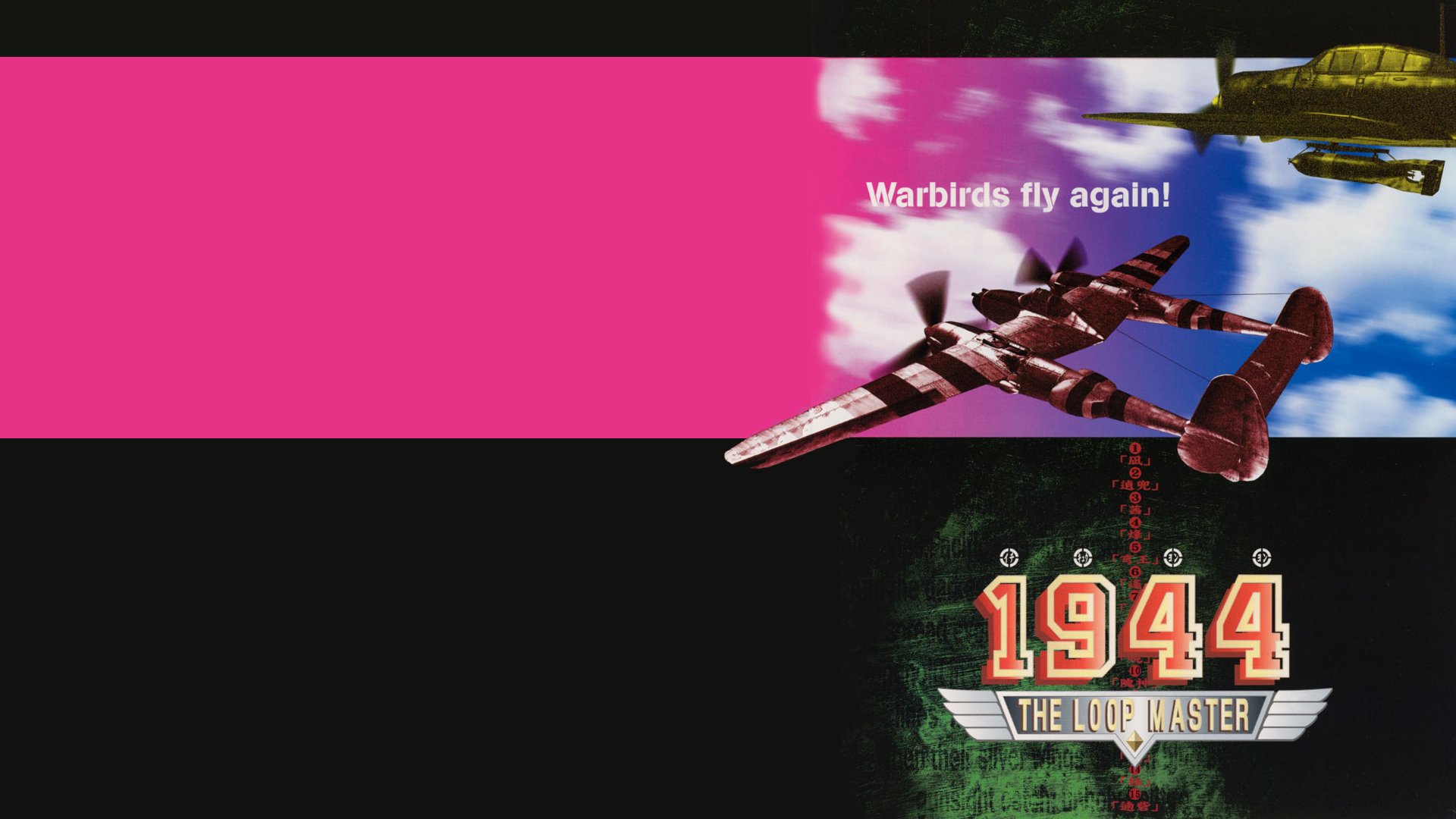 1944: The Loop Master - Desktop Wallpapers, Phone Wallpaper, PFP, Gifs ...