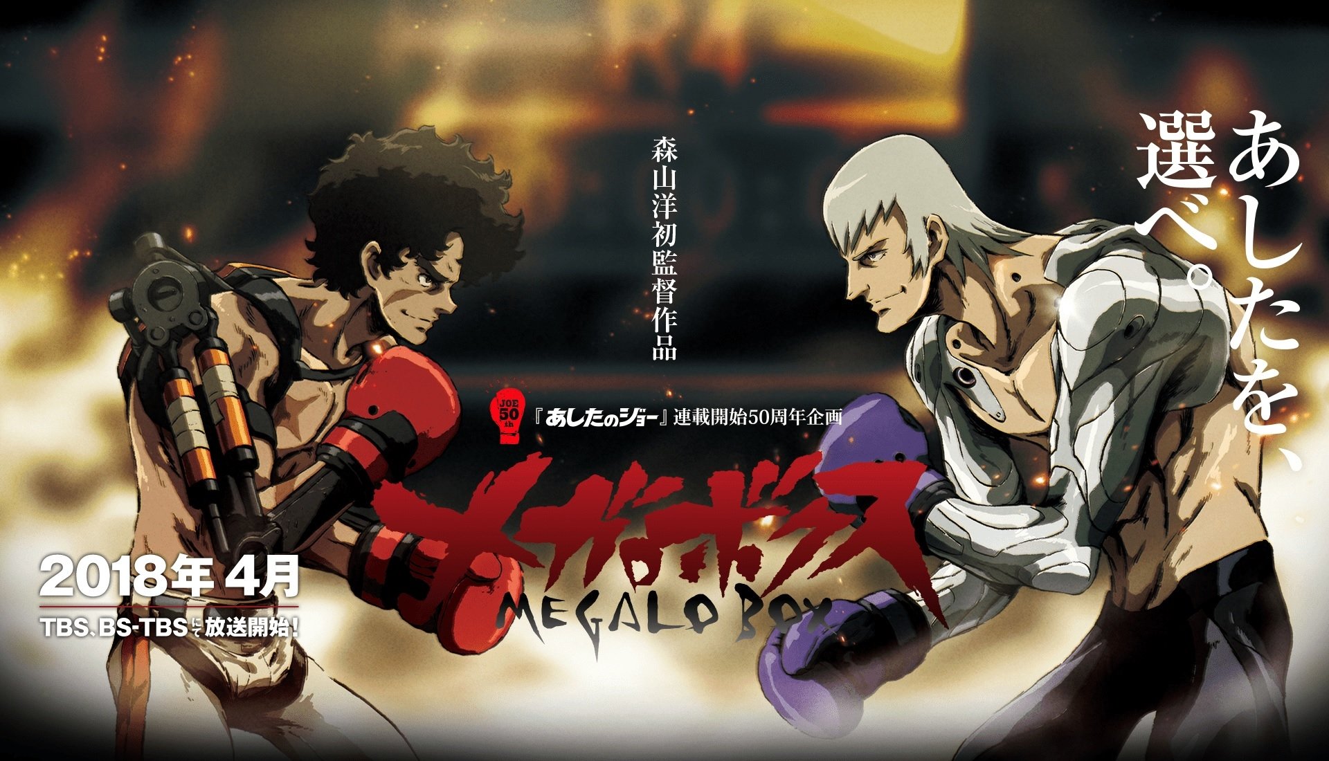 Yuri (Megalo Box) - Desktop Wallpapers, Phone Wallpaper, PFP, Gifs, and ...