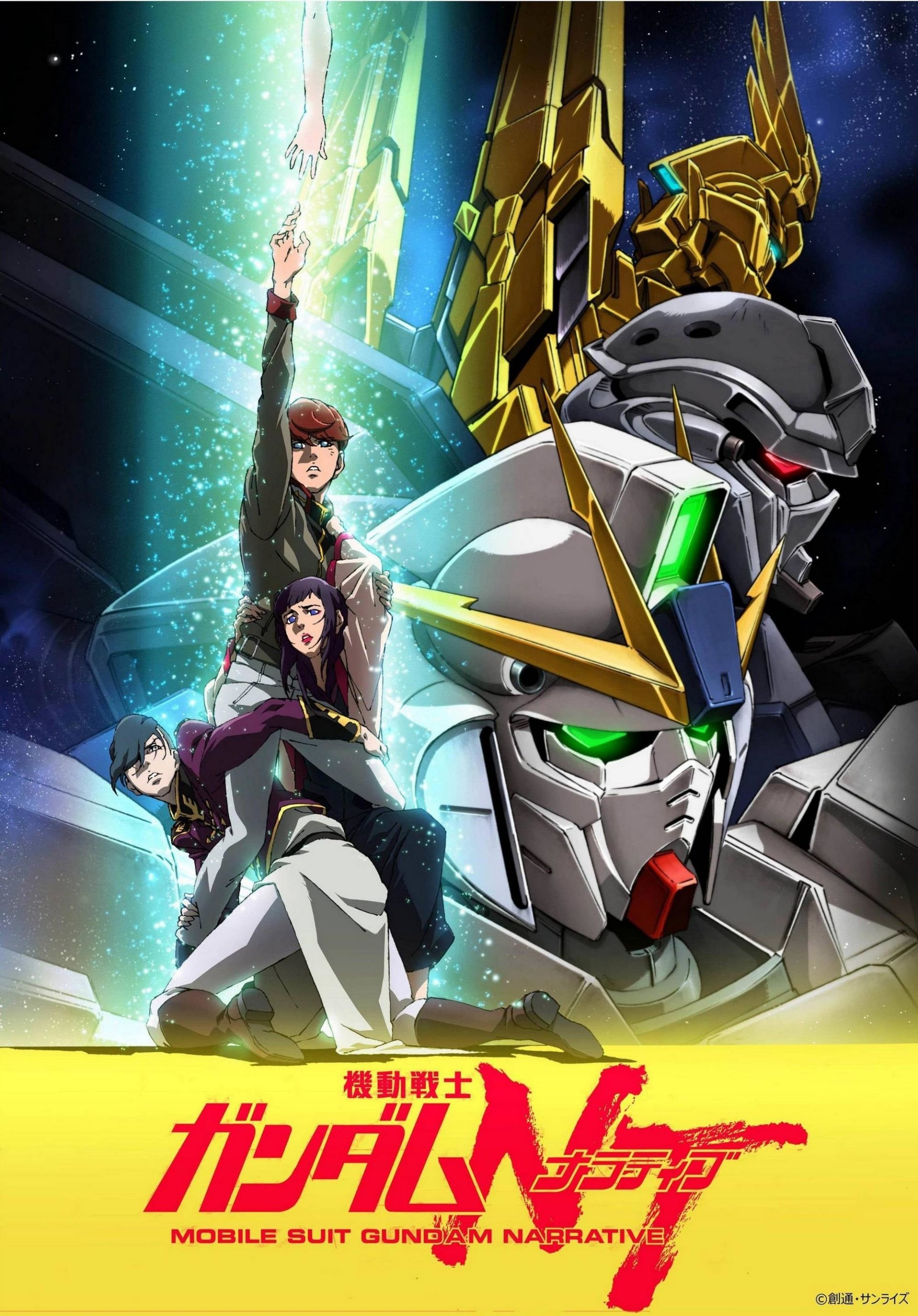 Mobile Suit Gundam Narrative Movie Poster ID 223495 Image Abyss