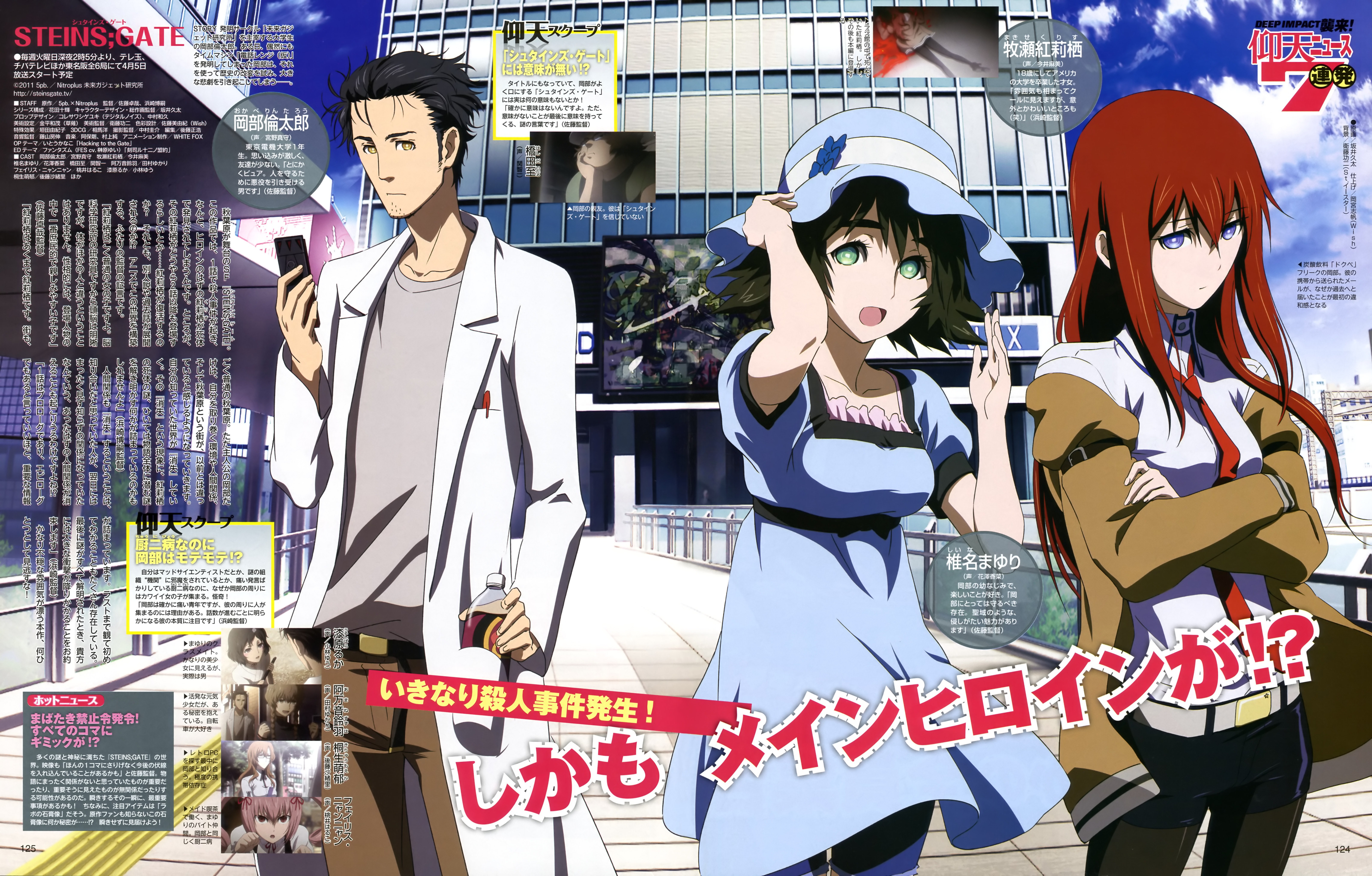 Steins;Gate: A Dive into Time and Adventure