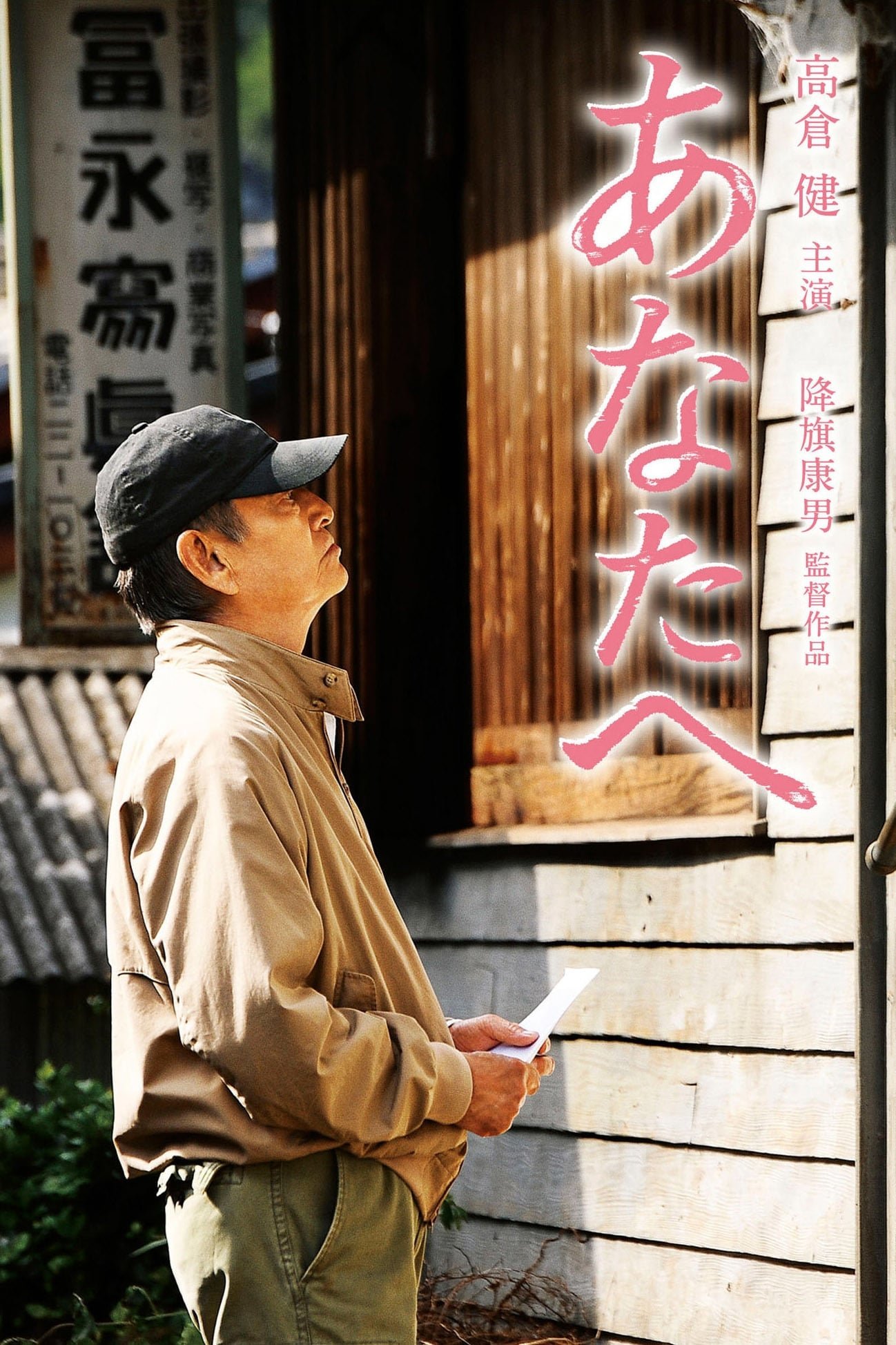 Download Movie Dearest Image