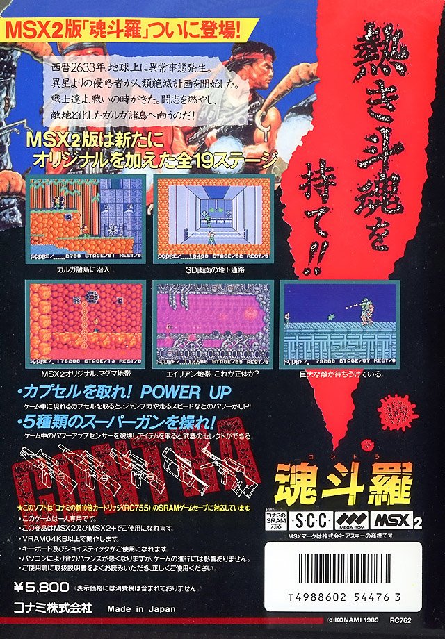 Contra - Desktop Wallpapers, Phone Wallpaper, PFP, Gifs, and More!