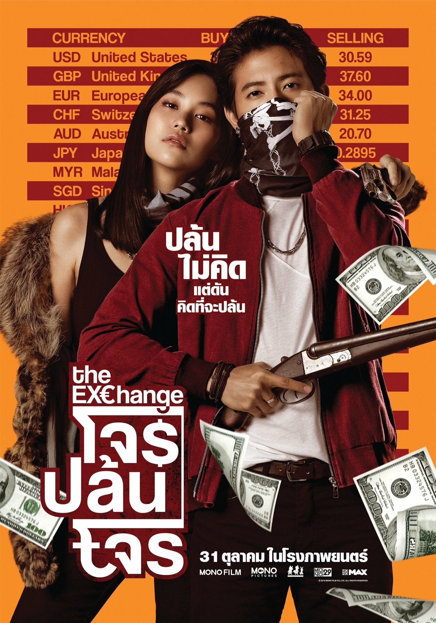 The Exchange - Desktop Wallpapers, Phone Wallpaper, PFP, Gifs, and More!