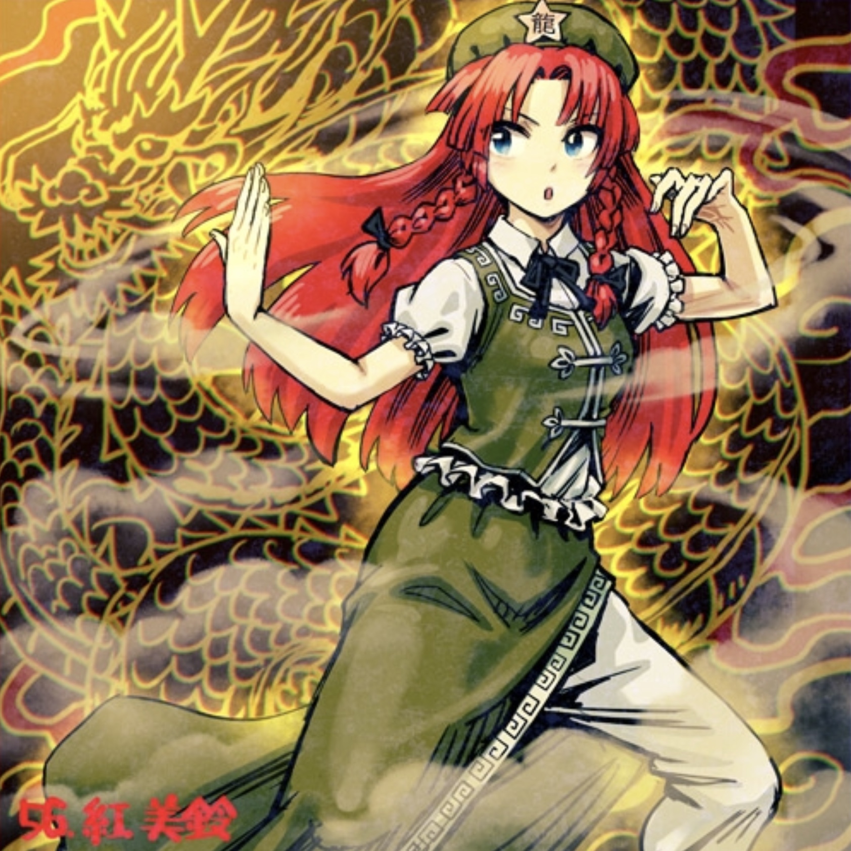 Chinese Girl by Meimaru Inuchiyo - Image Abyss