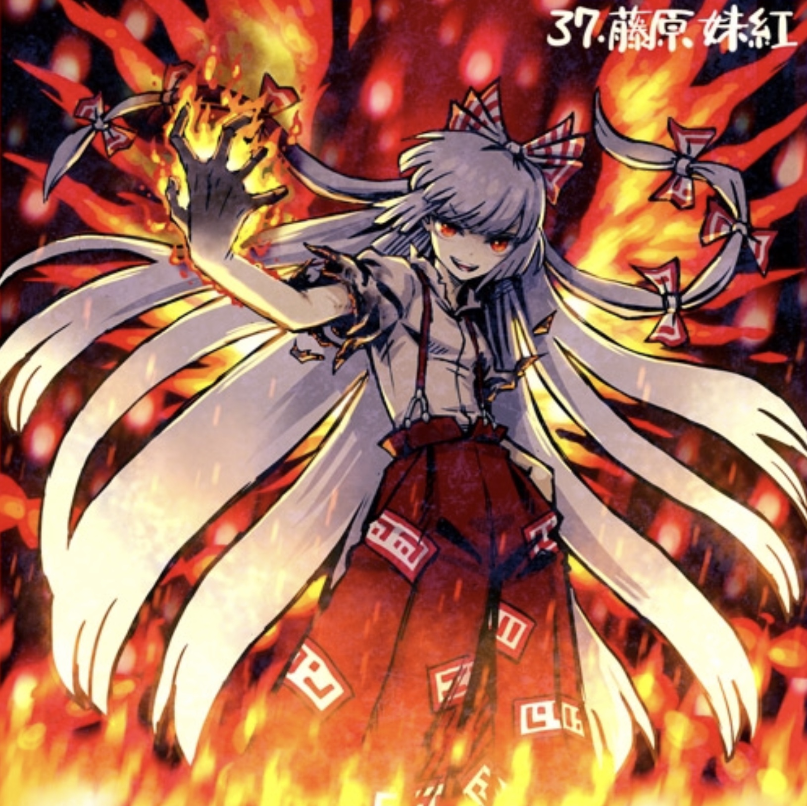 Download Fujiwara No Mokou Anime Touhou Image