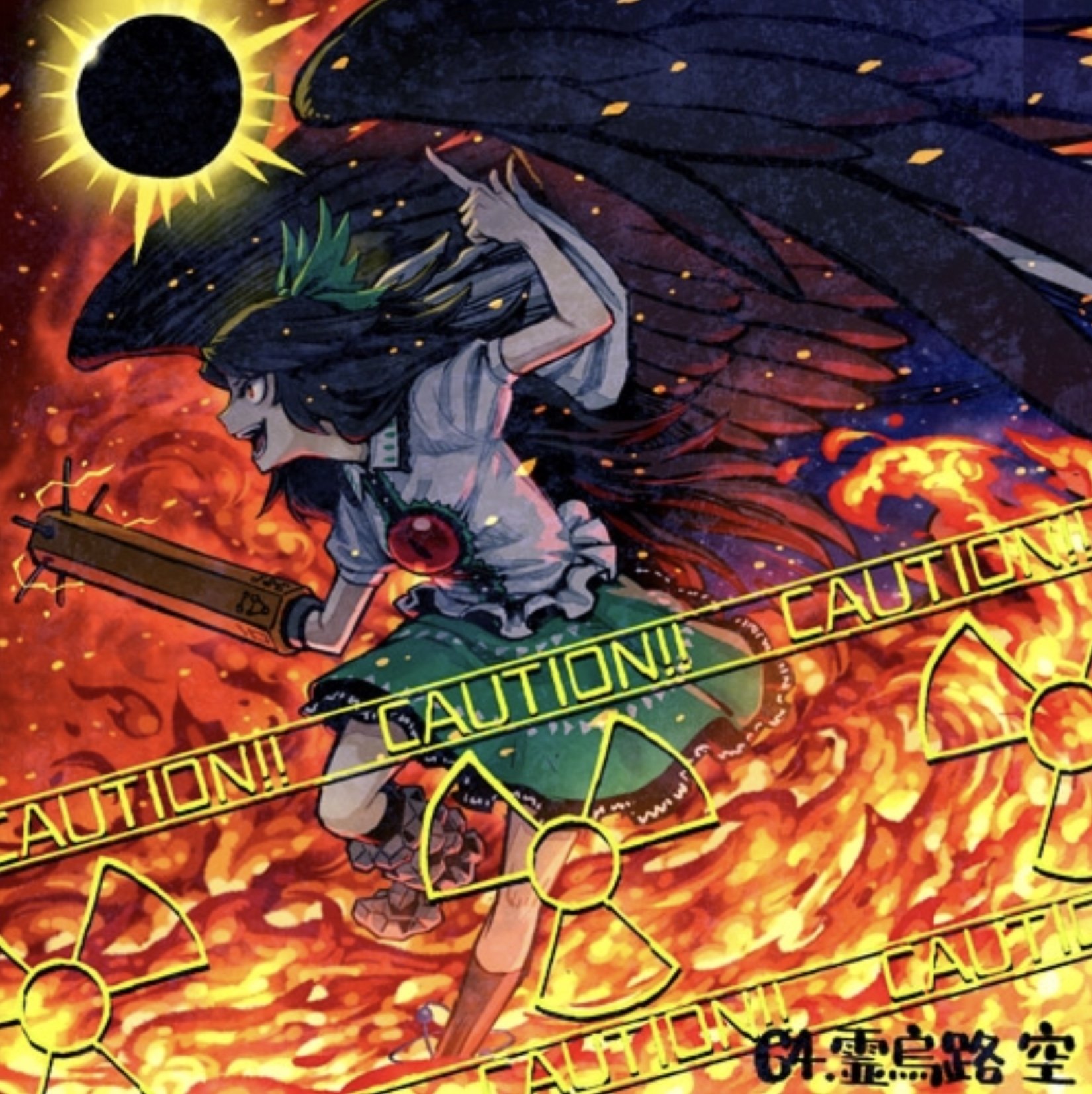 Nuclear Youkai Image - ID: 319043 - Image Abyss