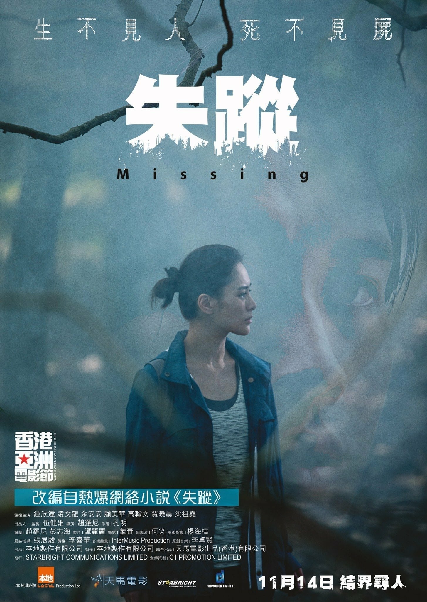 Missing (2009) - Desktop Wallpapers, Phone Wallpaper, PFP, Gifs, and More!