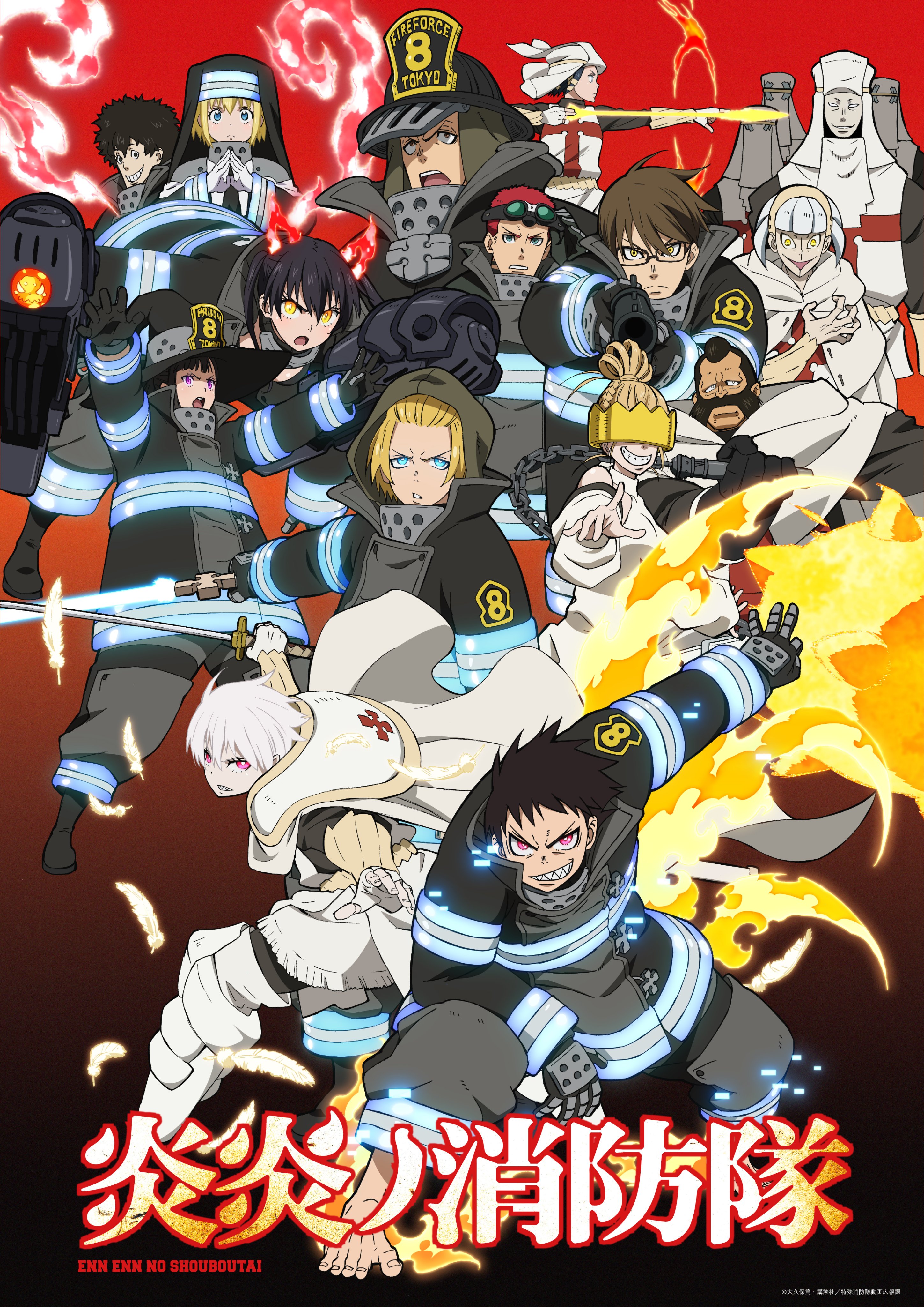 Download Anime Fire Force Image