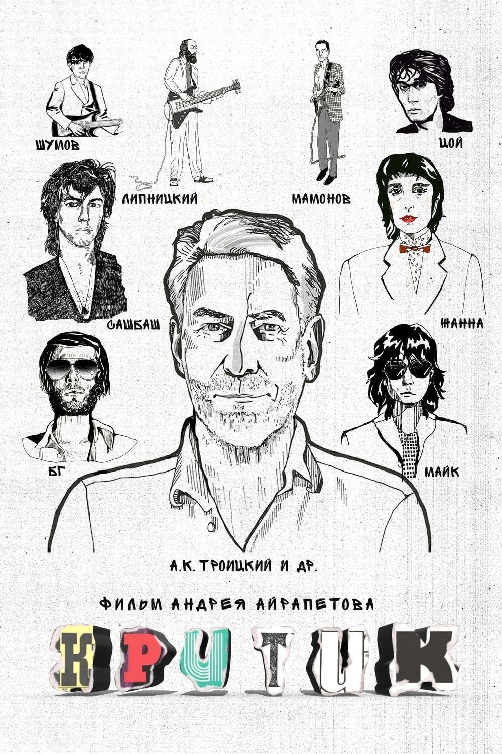 The Critic - Desktop Wallpapers, Phone Wallpaper, PFP, Gifs, and More!