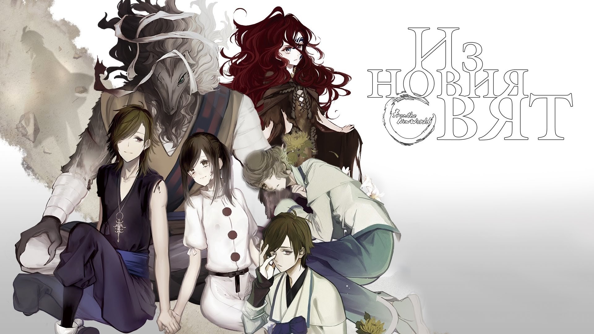 From The New World - Desktop Wallpapers, Phone Wallpaper, PFP, Gifs ...