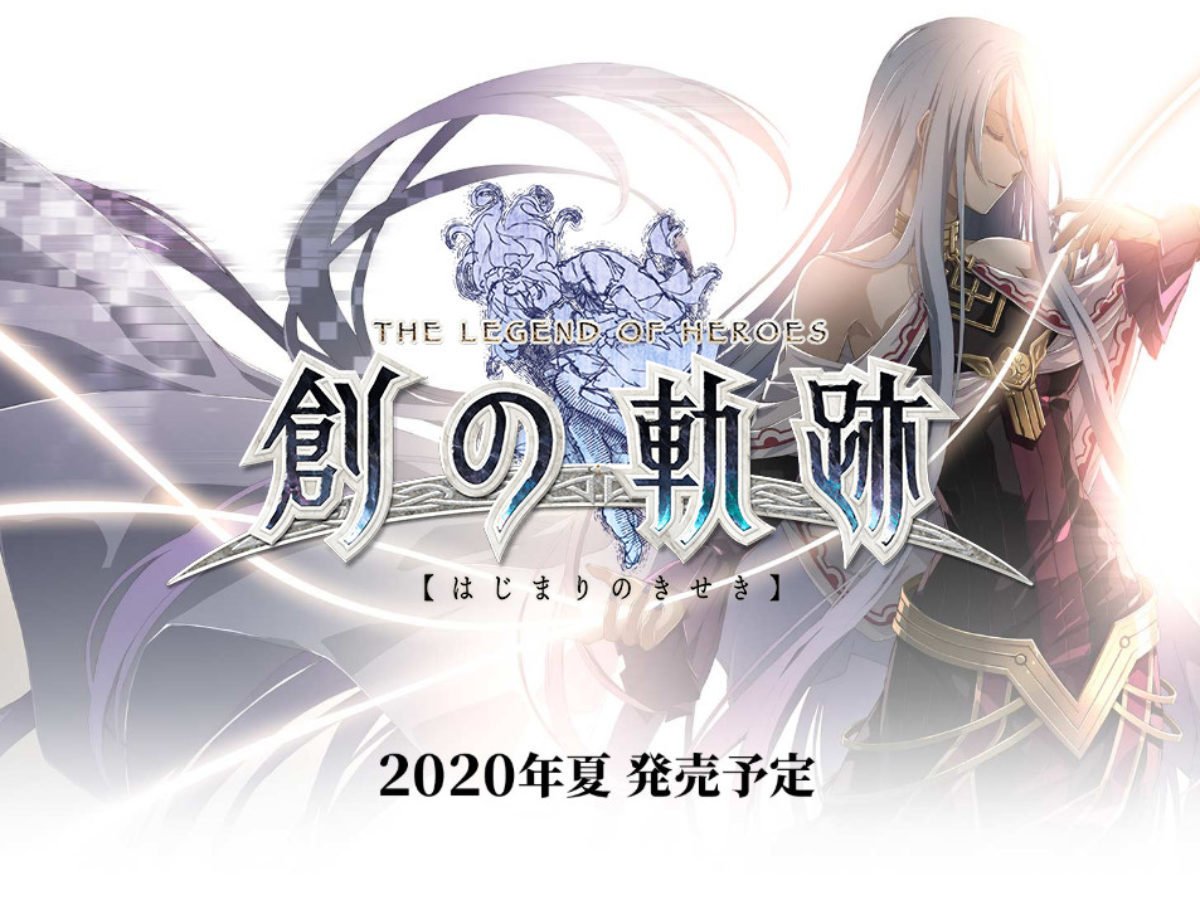 Hajimari no Kiseki Video Game Box Art - ID: 352677 - Image Abyss