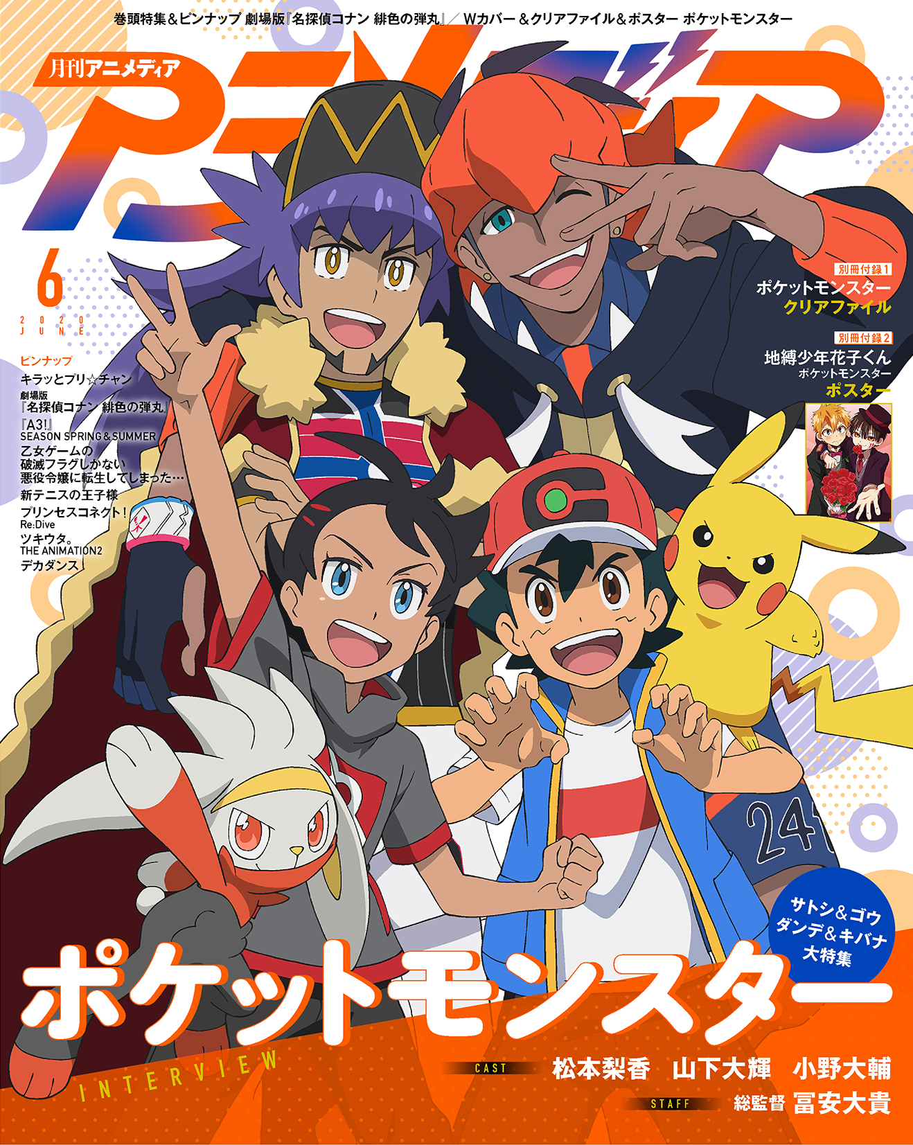 Download Raihan (Pokémon) Pikachu Leon (Pokémon) Raboot (Pokémon) Goh (Pokémon) Ash Ketchum ...