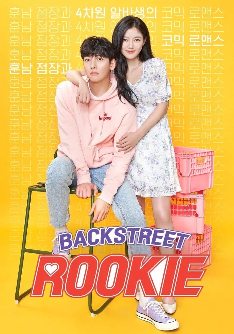 Download TV Show Backstreet Rookie Image