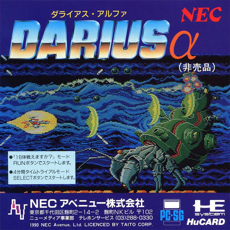 Darius Plus Picture - Image Abyss