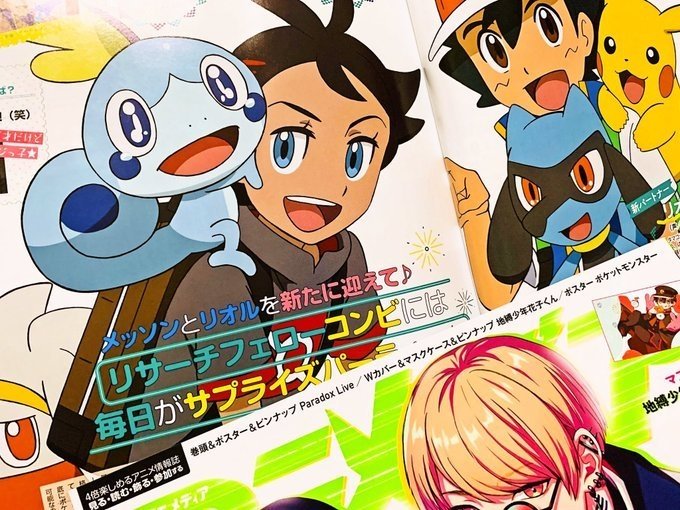 Download Raboot (Pokémon) Video Game Pokemon Art