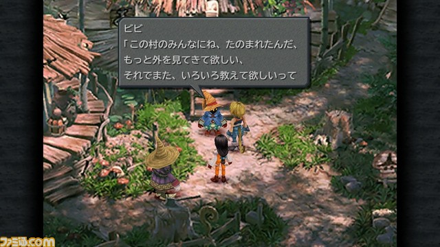 Album with images from the FFIX port. - Image Abyss