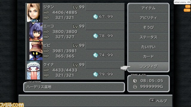 Album with images from the FFIX port. - Image Abyss