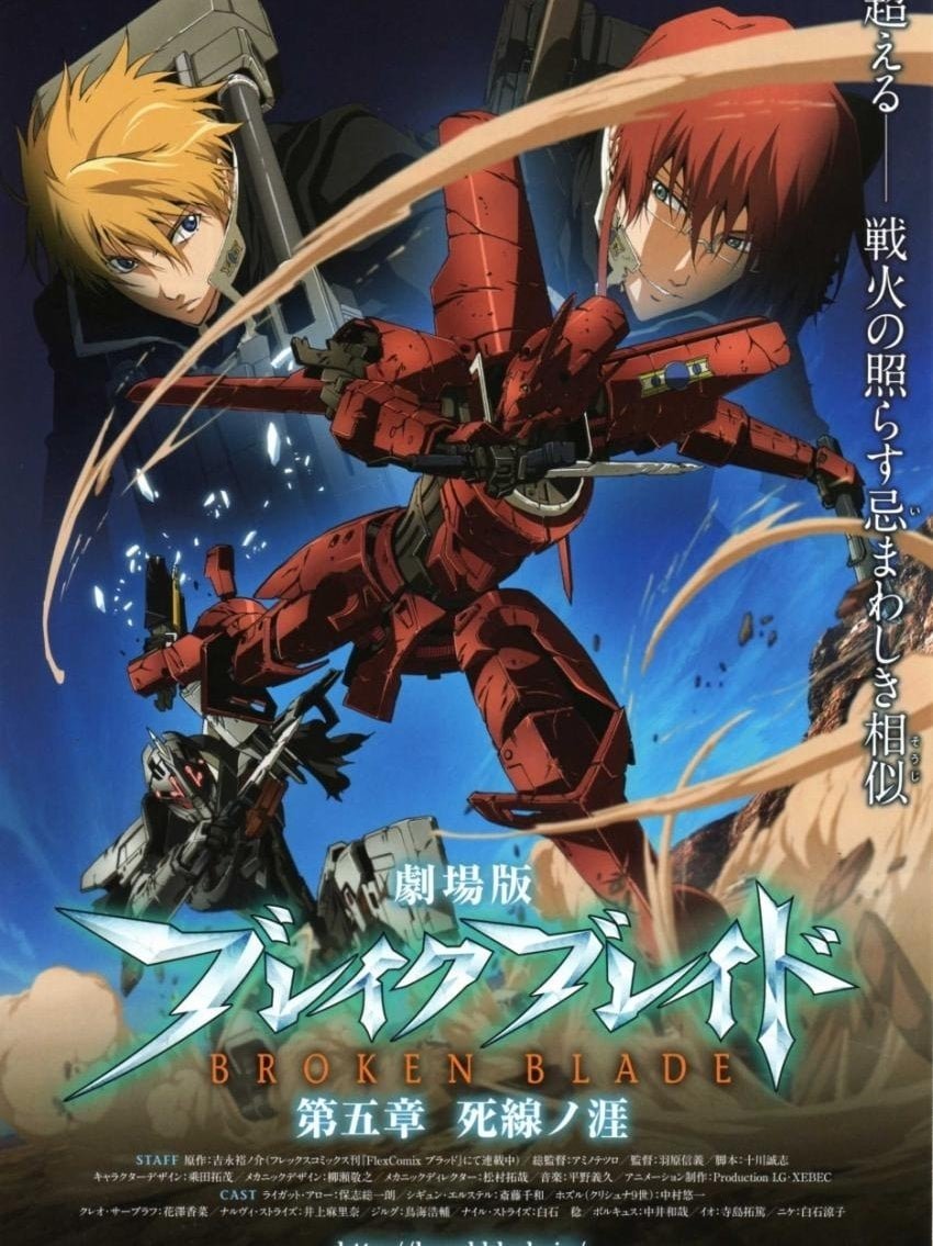 Broken Blade - Desktop Wallpapers, Phone Wallpaper, PFP, Gifs, and More!