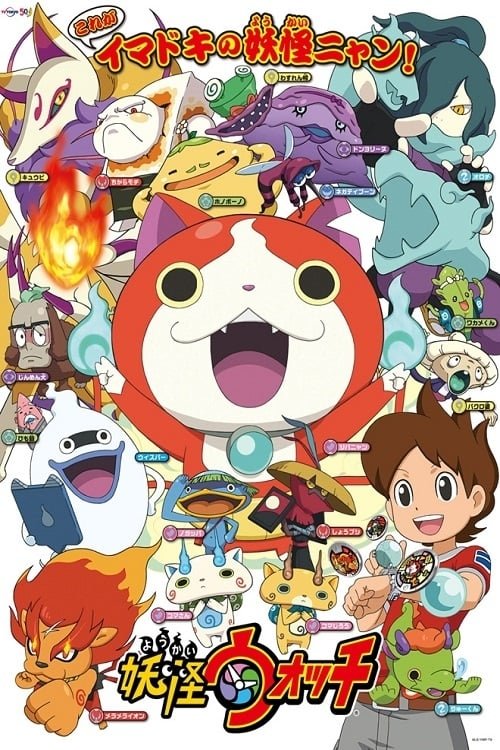 Yokai Watch TV Show Poster - ID: 389520 - Image Abyss