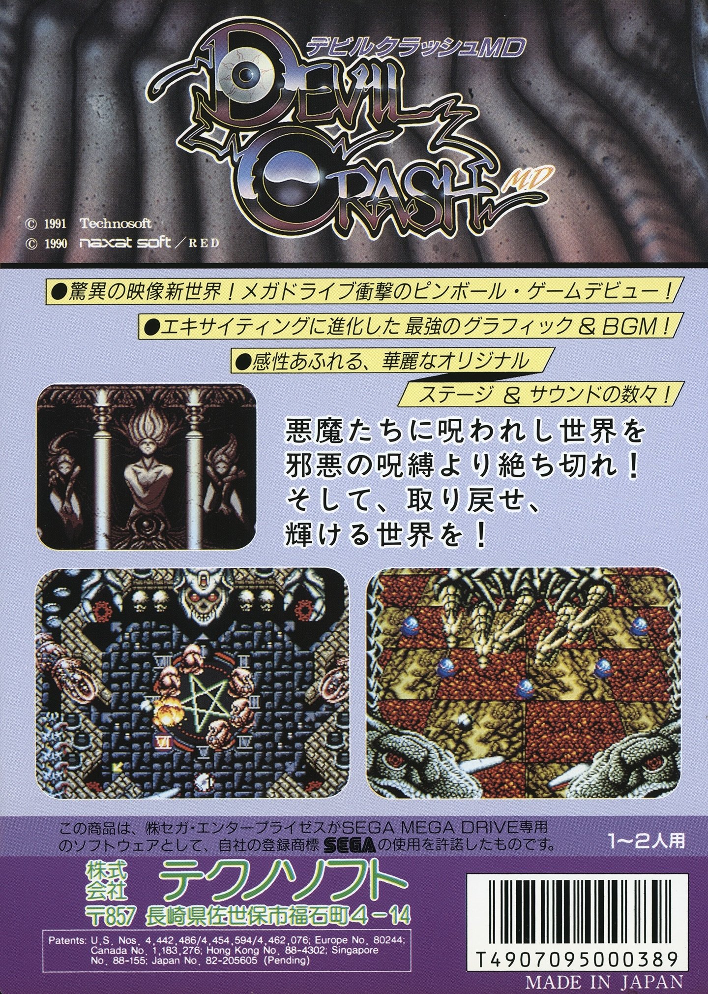 Devil Crash MD - Desktop Wallpapers, Phone Wallpaper, PFP, Gifs, and More!