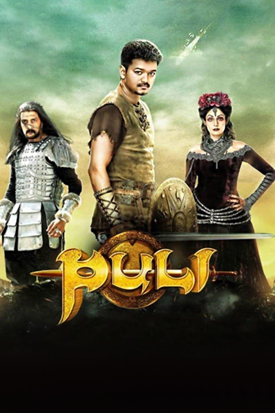 Puli Movie Poster - ID: 392280 - Image Abyss
