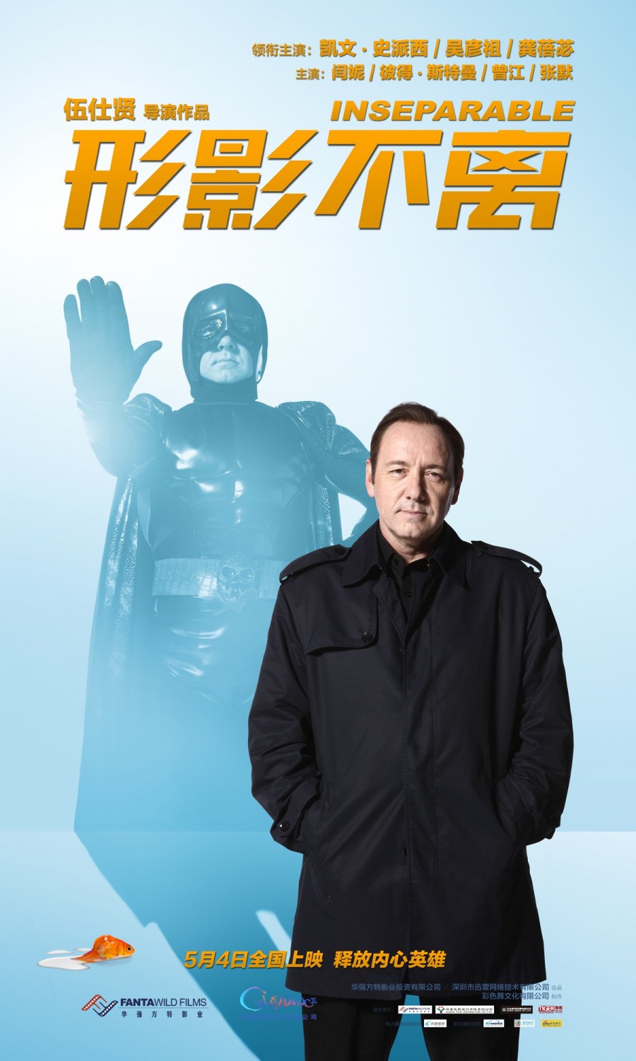 Download Movie Inseparable Image