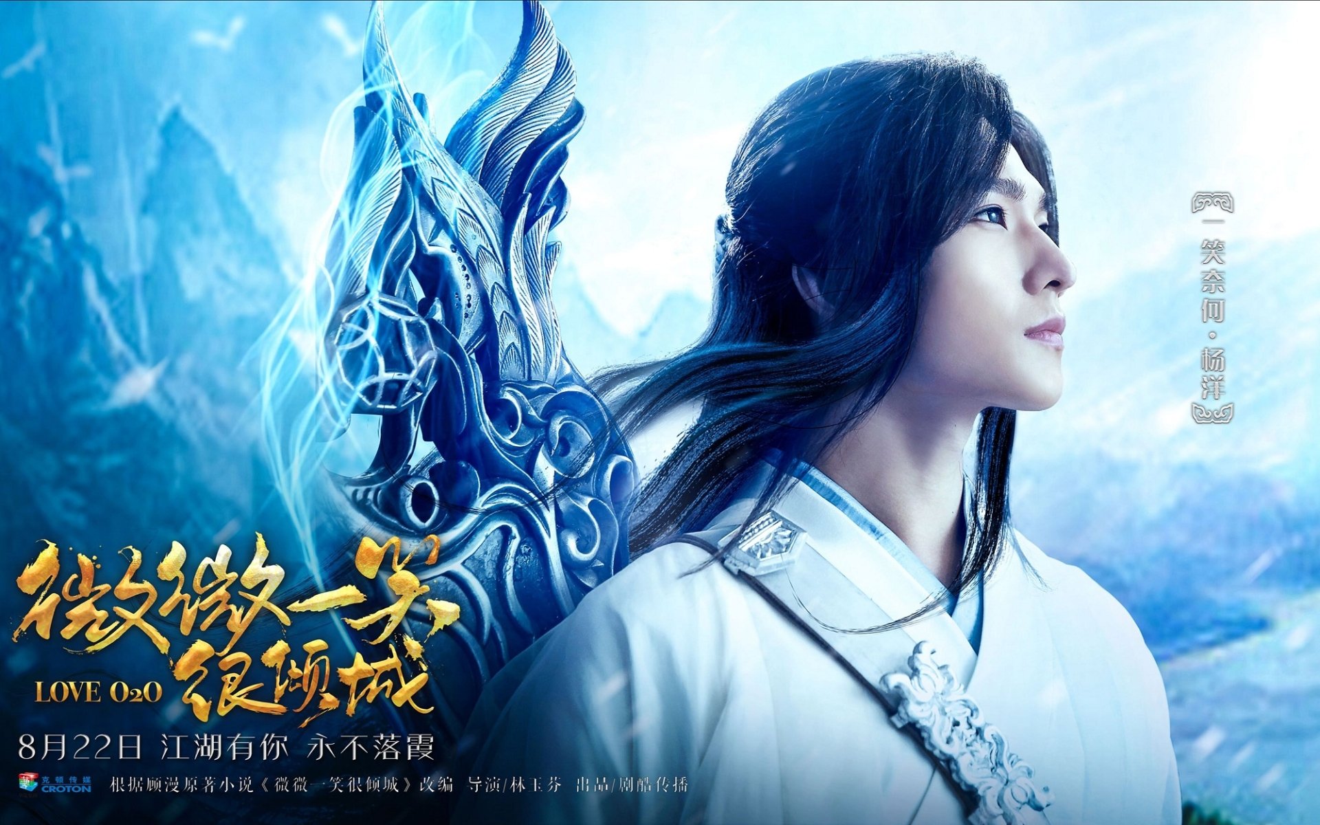 Love O2O - Desktop Wallpapers, Phone Wallpaper, PFP, Gifs, and More!