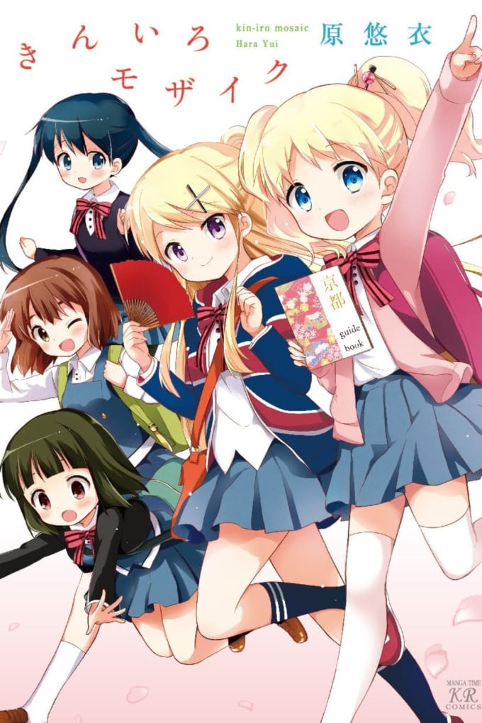 Download Anime KINMOZA! Image