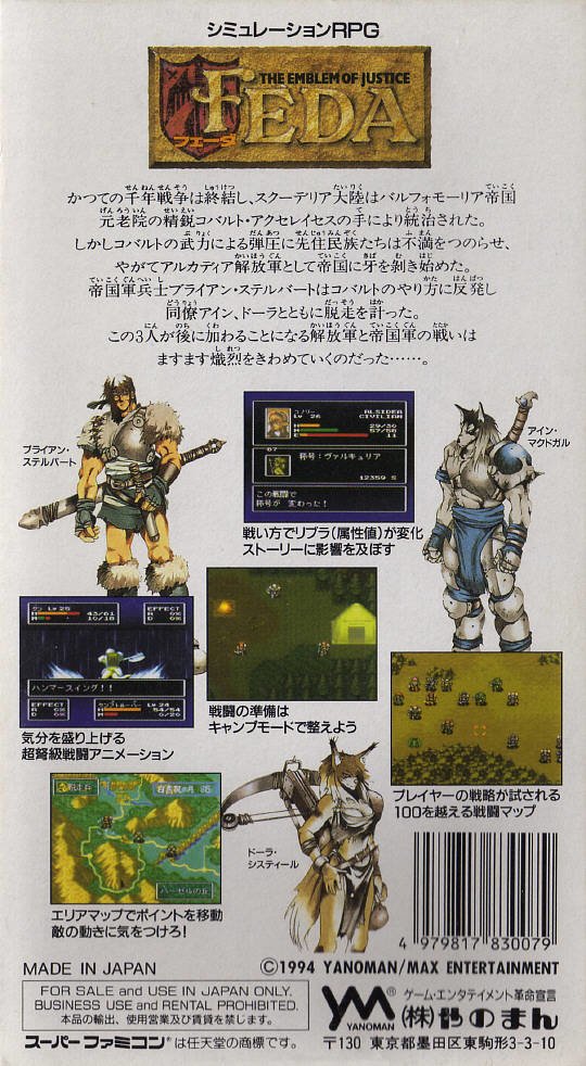 FEDA: The Emblem Of Justice - Desktop Wallpapers, Phone Wallpaper, PFP ...