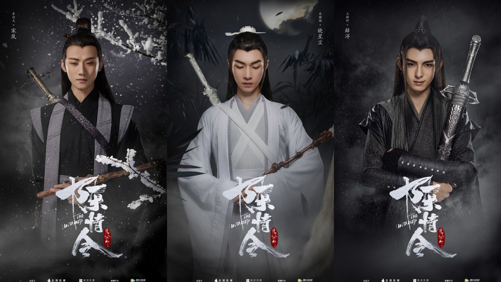 Song Lan - Desktop Wallpapers, Phone Wallpaper, PFP, Gifs, and More!