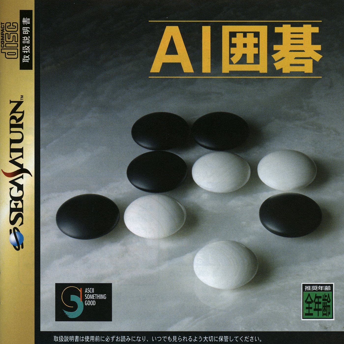 Download Video Game AI Igo Image
