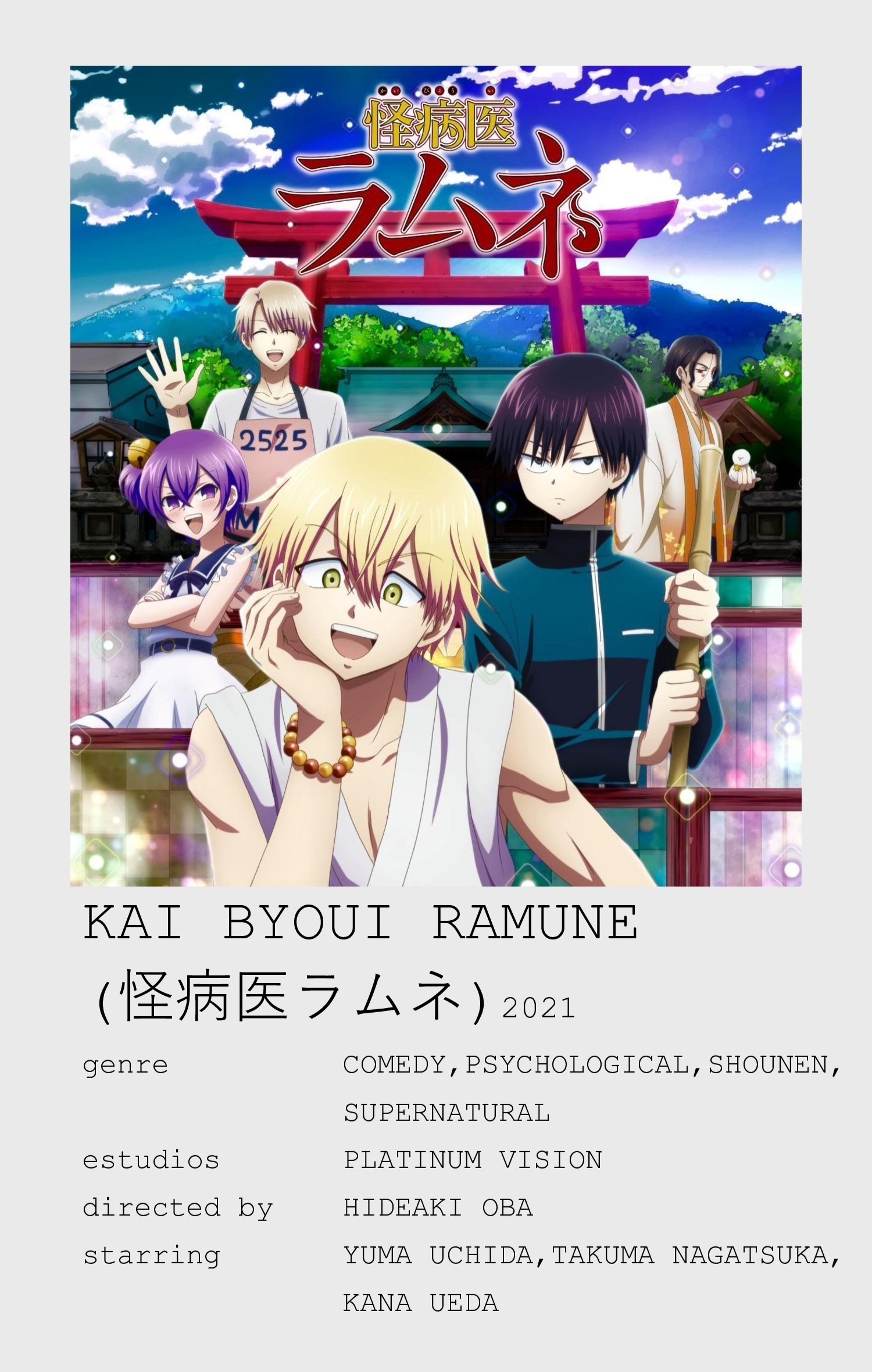 Dr. Ramune: Mysterious Disease Specialist Image - ID: 417225 - Image Abyss