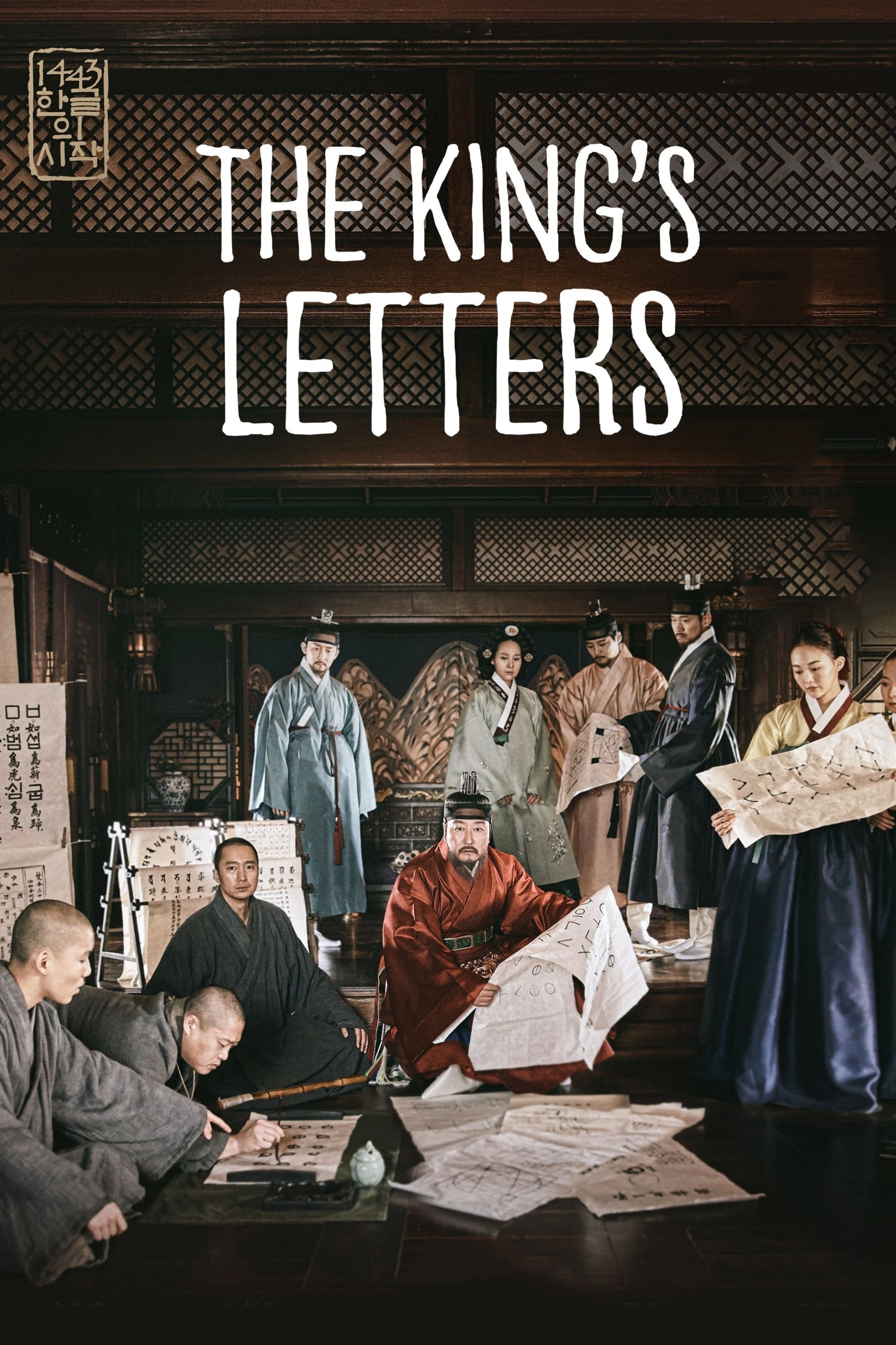 The King's Letters Movie Poster - ID: 431602 - Image Abyss