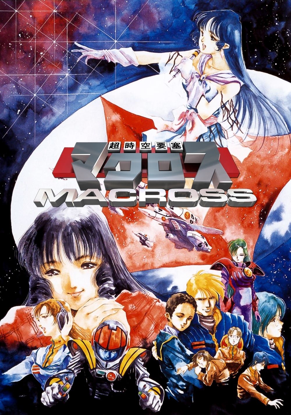 Macross - Desktop Wallpapers, Phone Wallpaper, PFP, Gifs, and More!